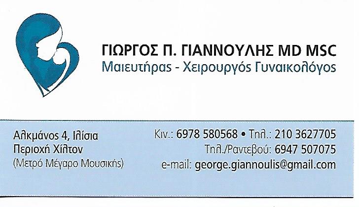 OGIATROSMOU.GR ΓΥΝΑΙΚΟΛΟΓΟΣ ΜΑΙΕΥΤΗΡΑΣ ΧΕΙΡΟΥΡΓΟΣ ΓΥΝΑΙΚΟΛΟΓΟΙ ...