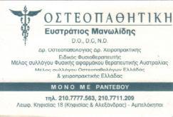 OGIATROSMOU.GR ΑΝΑΣΤΑΣΙΟΣ ΚΟΥΓΙΟΥΜΤΖΙΑΝ, ΓΑΣΤΡΕΝΤΕΡΟΛΟΓΟΣ ...